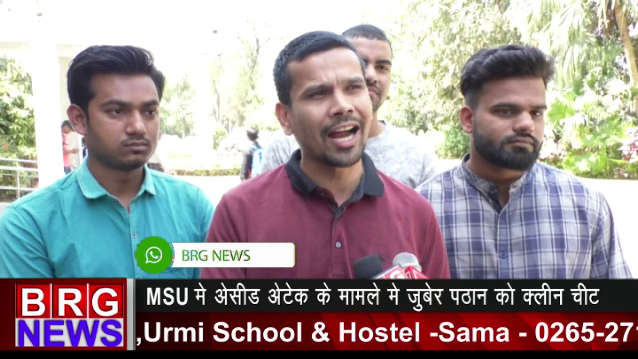 MSU में acid attack के मामले में zuber pathan को clean chit BRG NEWS ...