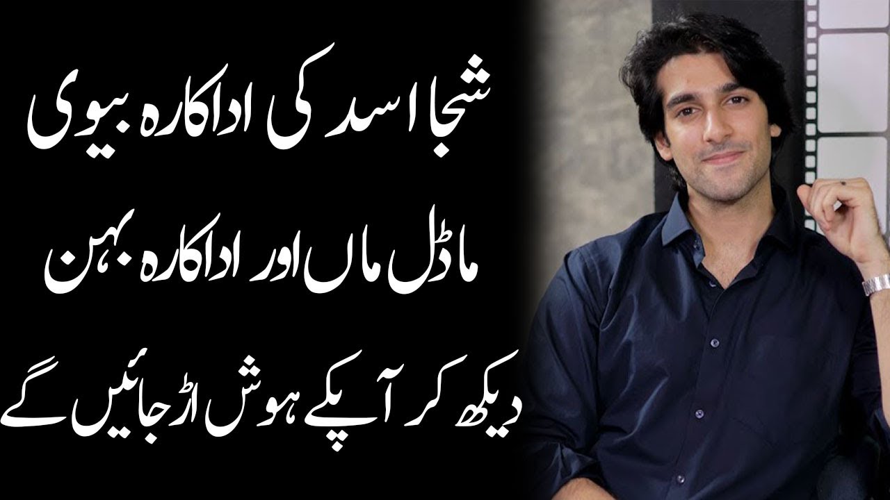 Shuja Asad Wife Daughter Son Sister Mother Family Brother Biography ...