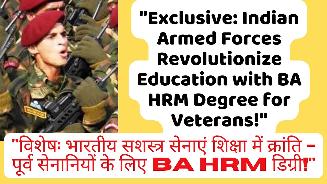 अब बिना परीक्षा के ही BA HRM डिग्री वेटरन्स का लिया| Veterans To Get BA ...