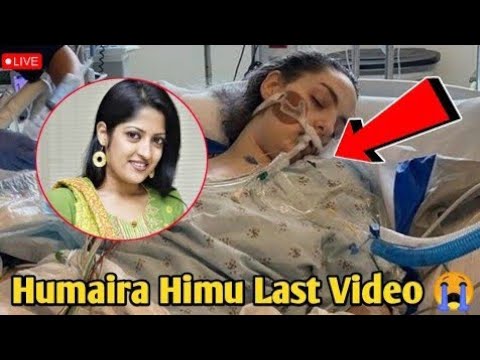 Humaira Himu death news | Humaira Himu passed away | Humaira Himu last ...