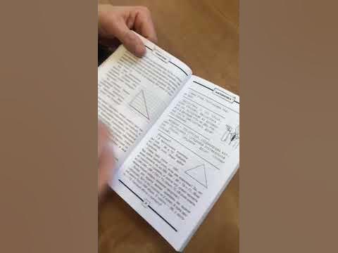 Супер книга по геометрии - YouTube