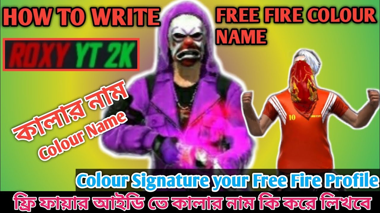 HOW TO WRITE COLOUR NAME IN FREE FIRE। COLOUR NAME - YouTube