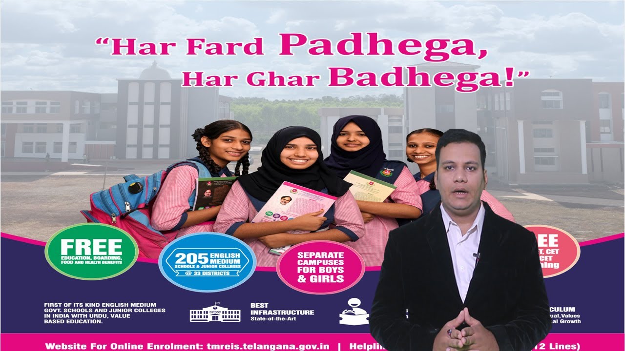 TMREIS School Or Jr Colleges Mein Admissions Ki Last Date | 6 Feb 2024 ...