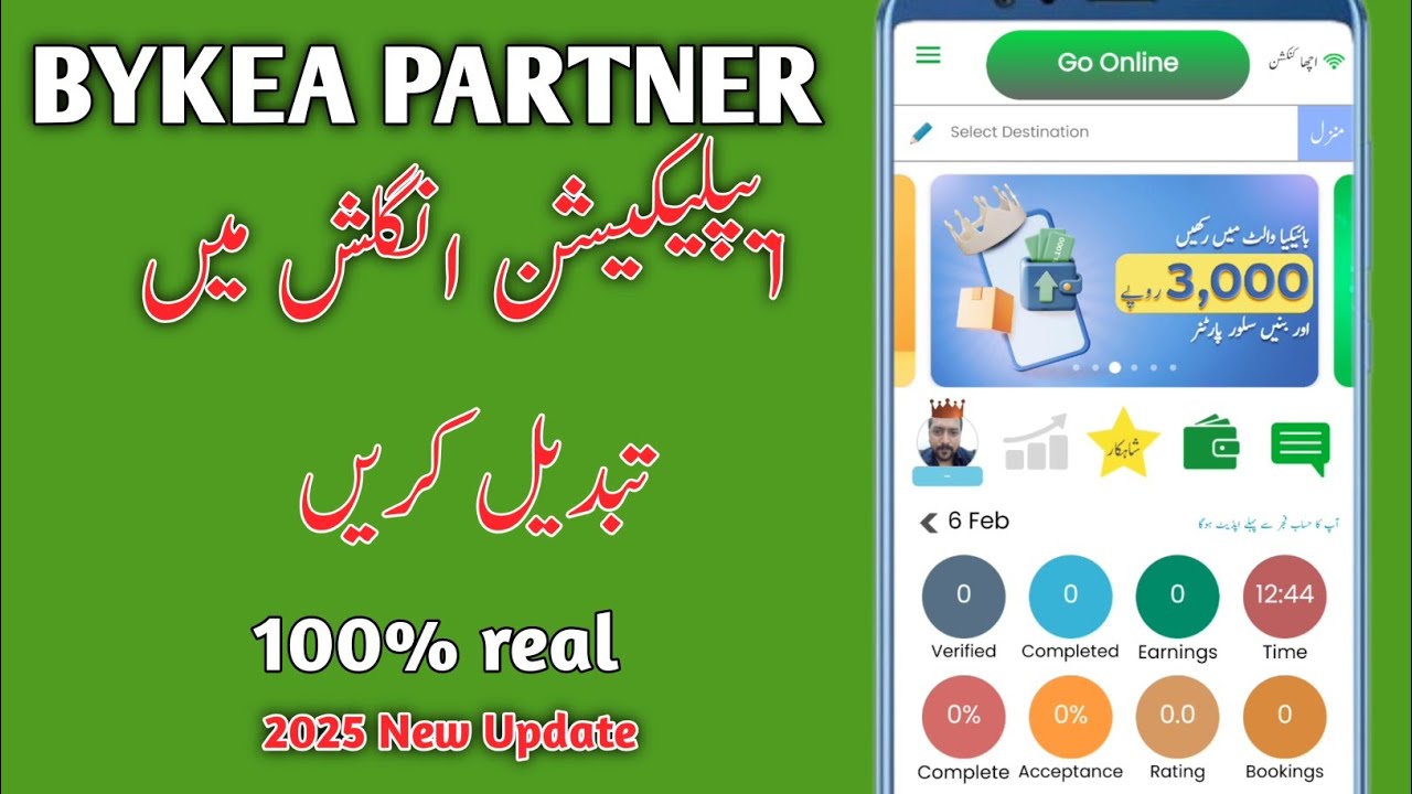 how to change bykea partner app language | bykea partner app in English ...