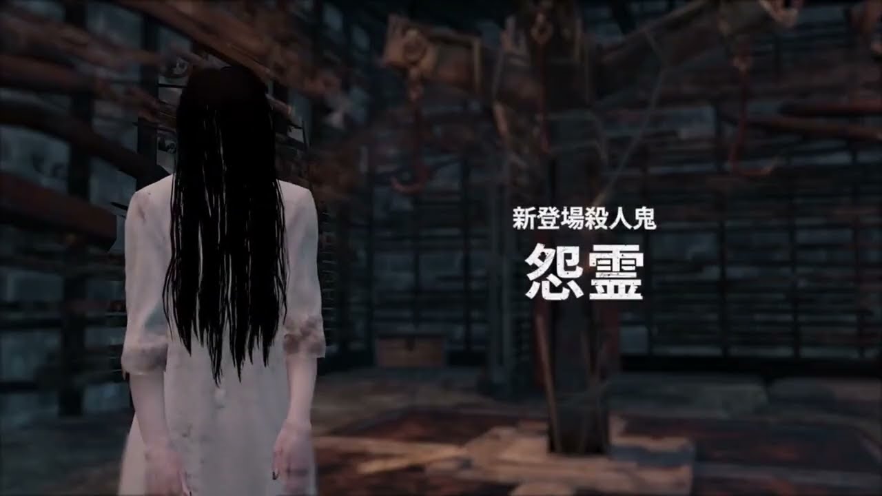 Sadako Rising Chapter Presentation | DBD Mobile NetEase - YouTube