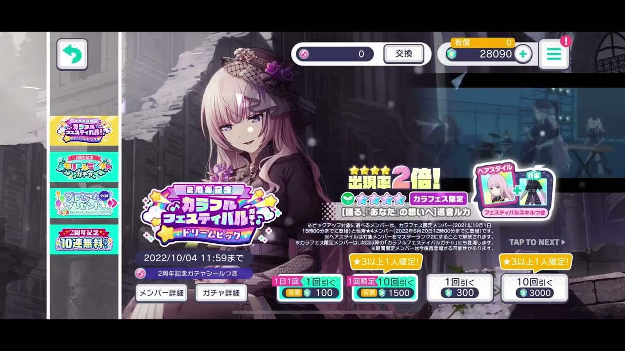 [Project Sekai] I Finally got Emu ! ANNIVERSARY Gacha - YouTube