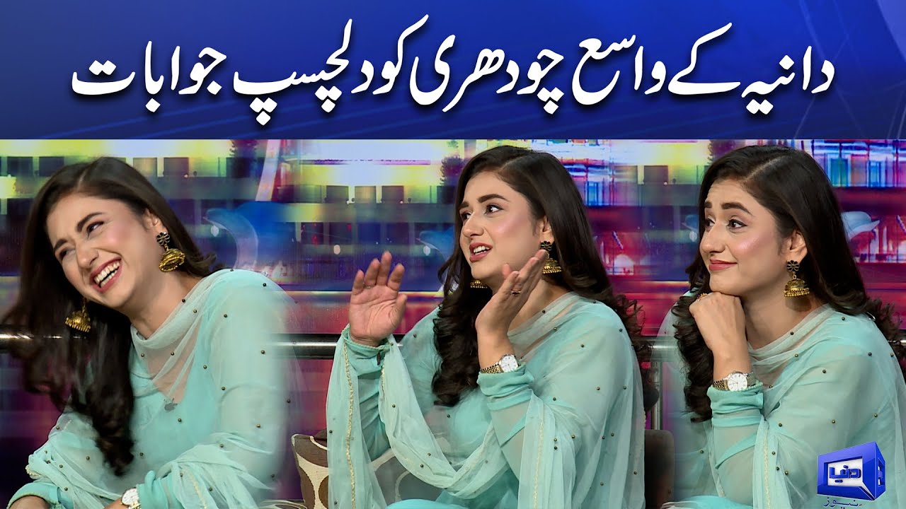 Dania Enwar Kay Vasay Chaudhry Ko Dilchasp Jawab | Mazaaq Raat - YouTube