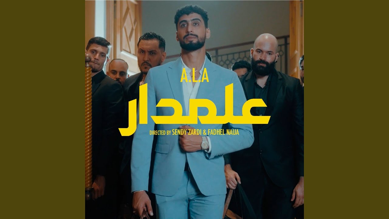 3almdar - YouTube