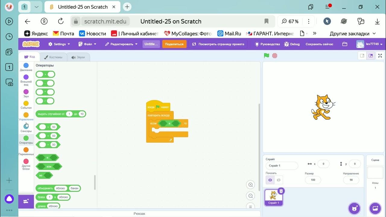 Как сделать игру кликер в Scratch? #1 - YouTube