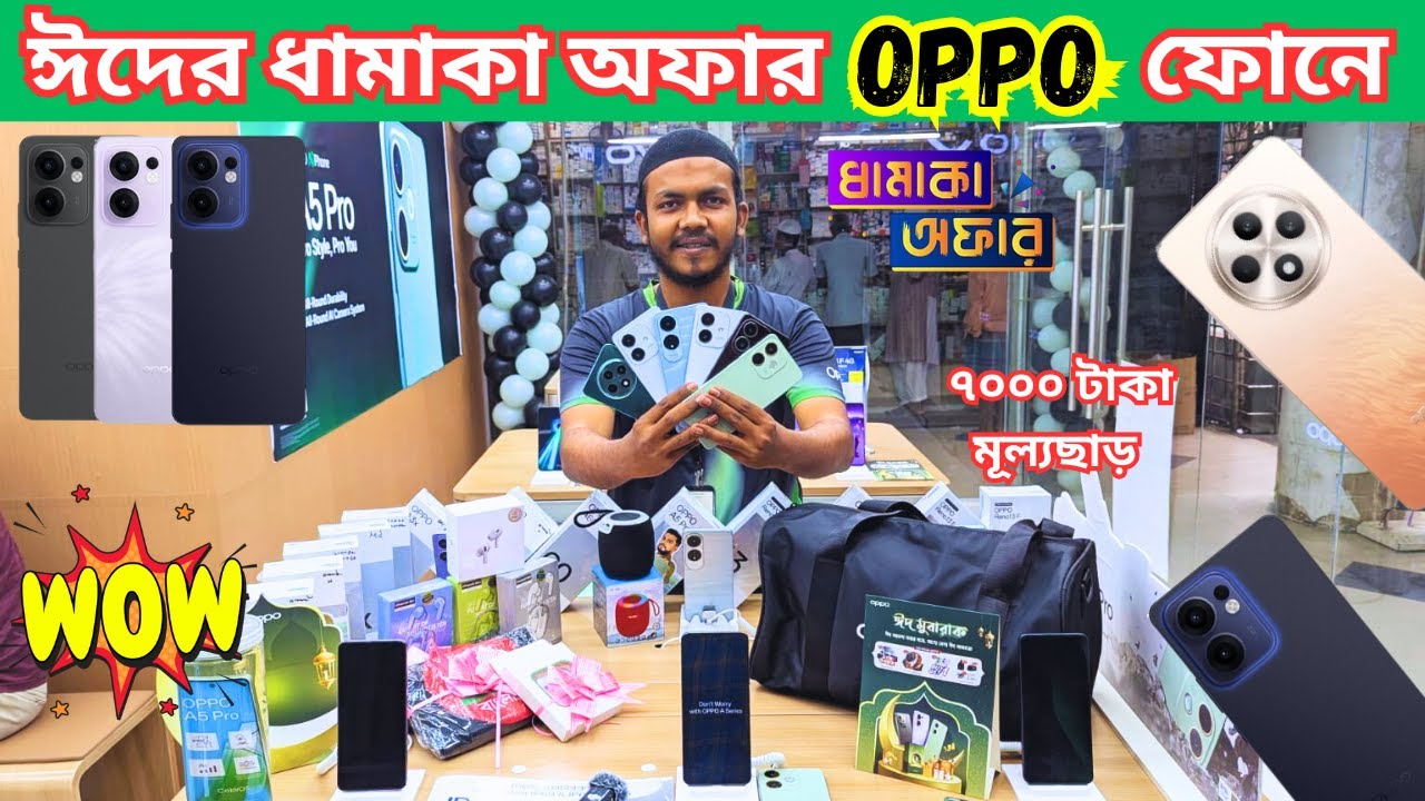 Oppo Mobile Review in bd 2025💥 অস্থির ফোন নিয়ে এলো 📱। phone Price in ...