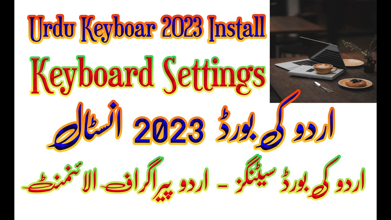 Urdu Typing | Urdu Keyboard 2023 Install | Urdu Keyboard Settings ...