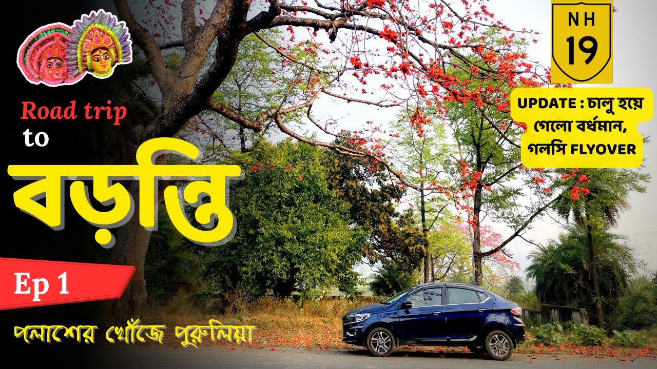 Kolkata to Purulia by Car | NH19 Current Road Condition 2025 | Baranti ...
