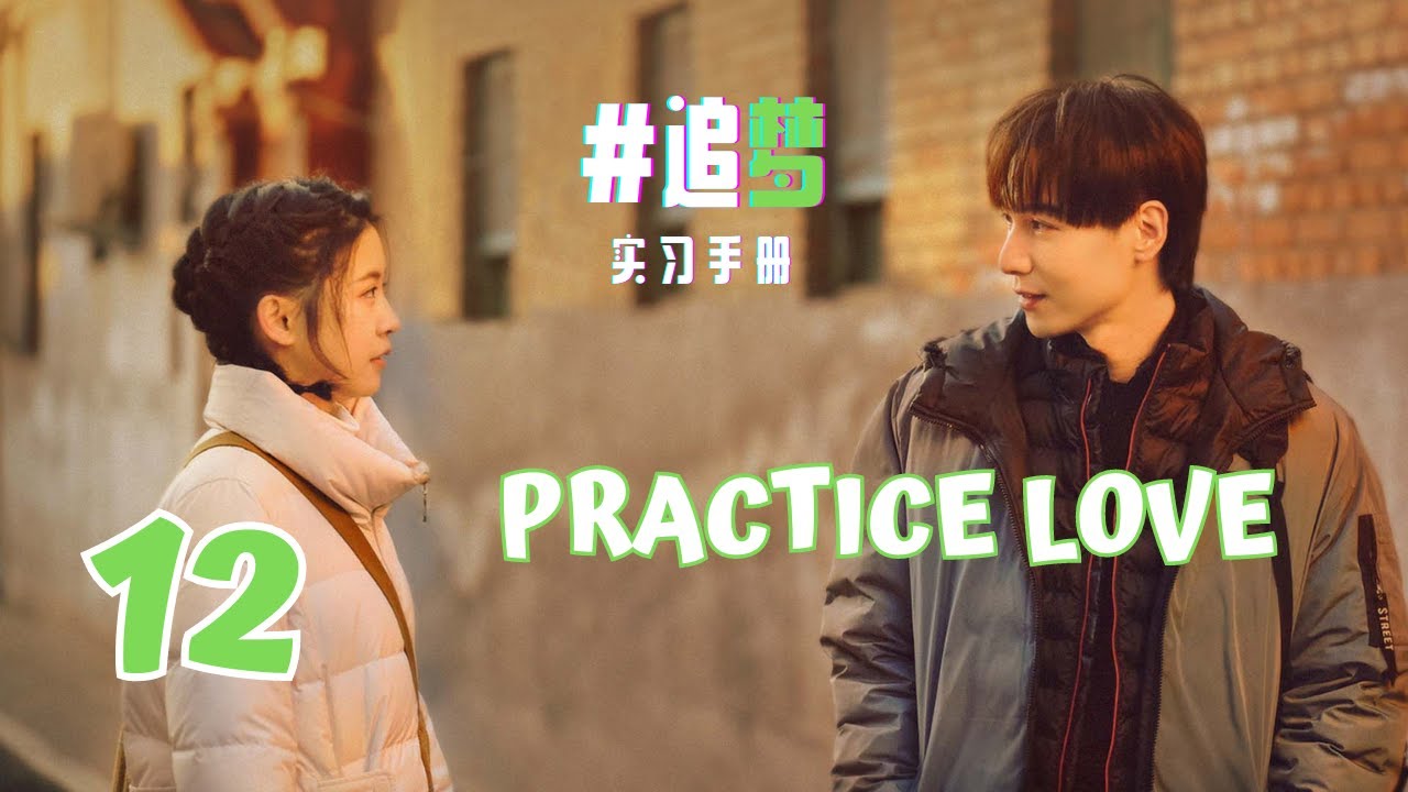 【MULTI SUB】Practice Love EP 12 | The Unlikely Love Story of a Boxing ...