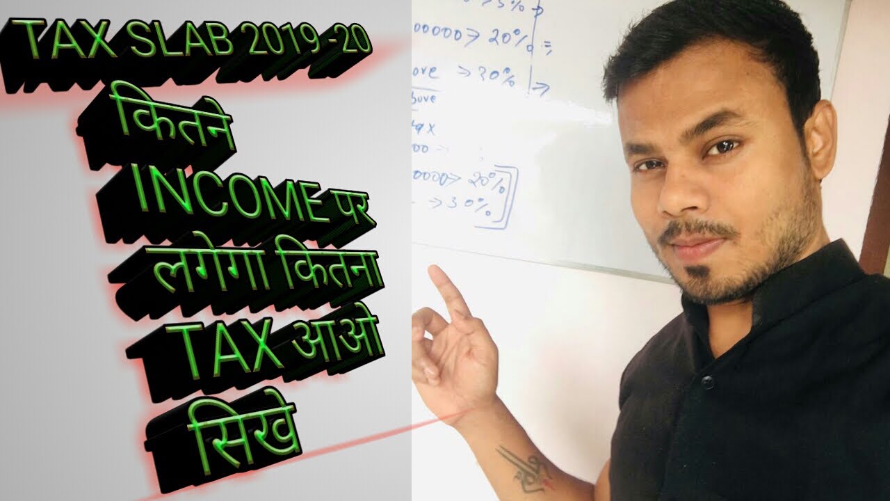 Tax Slab 2019 20 How To Calculate Tax YouTube tax-slab-2019-20-how-to-calculate-tax-youtube