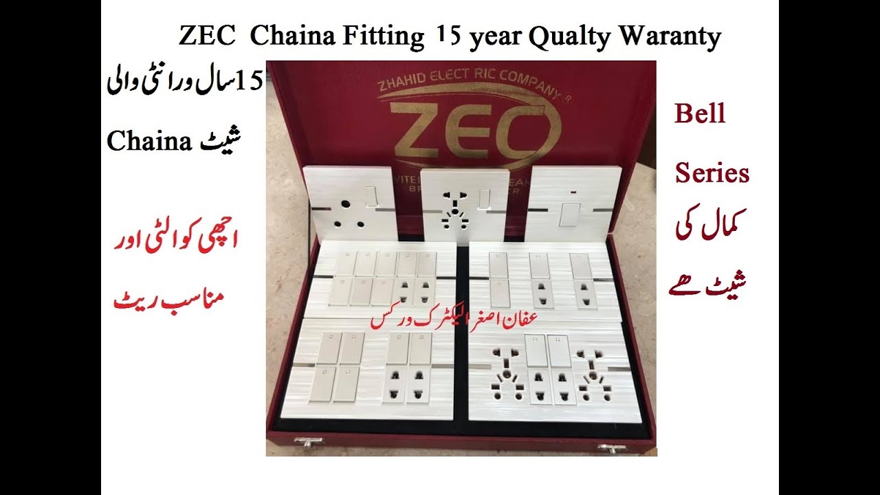 ZEC Switches & Sockets / Bell Series / China Fitting Sheets / China ...