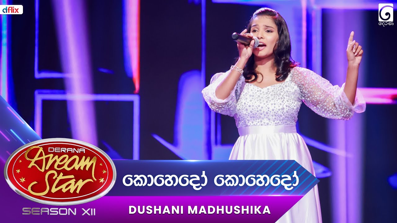 Kohedo Kohedo (කොහෙදෝ කොහෙදෝ) Dushani Madhushika | Dream Star Season 12 ...