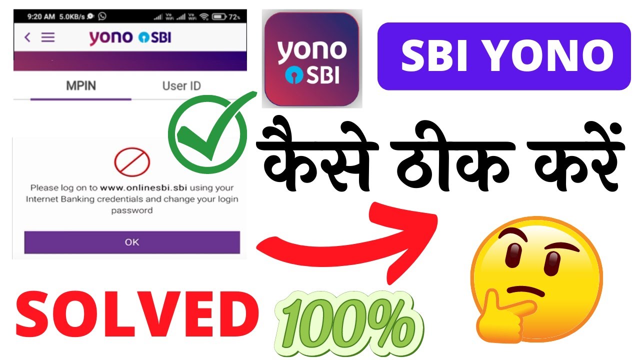 How To Fix YONO SBI Login Problem Internet Banking Credentials And how-to-fix-yono-sbi-login-problem-internet-banking-credentials-and