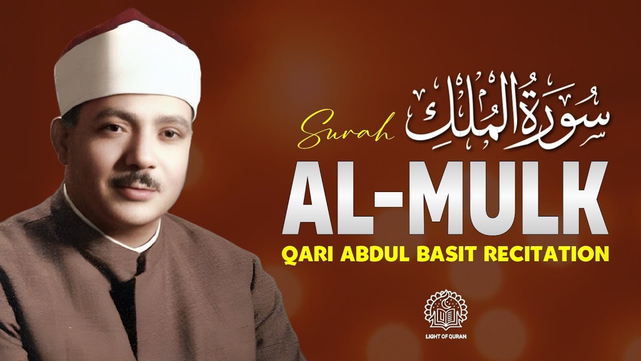Peaceful Recitation of Surah Al Mulk سورة الملك | Qari Abdul Basit | Light Of Quran - YouTube