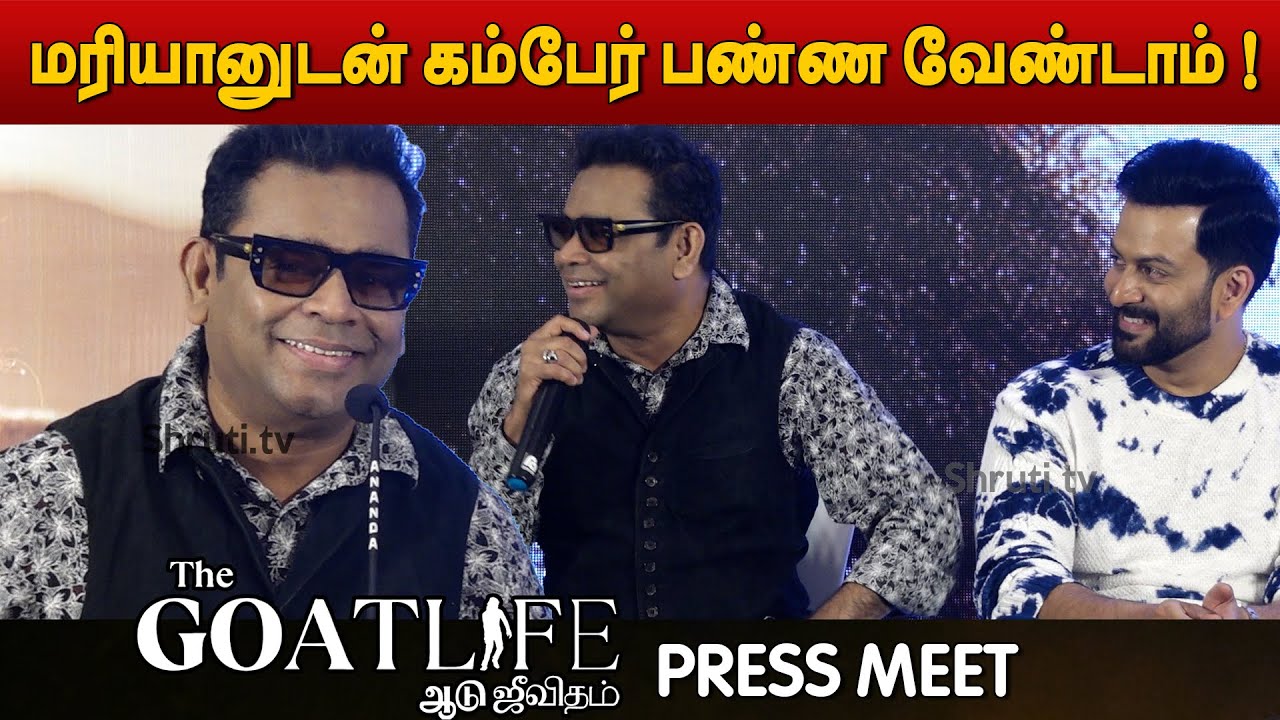 A. R. Rahman speech | The Goat Life - Aadujeevitham Press Meet - YouTube