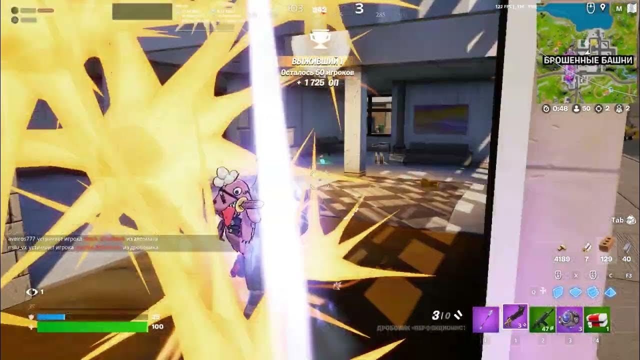 Фортните - YouTube