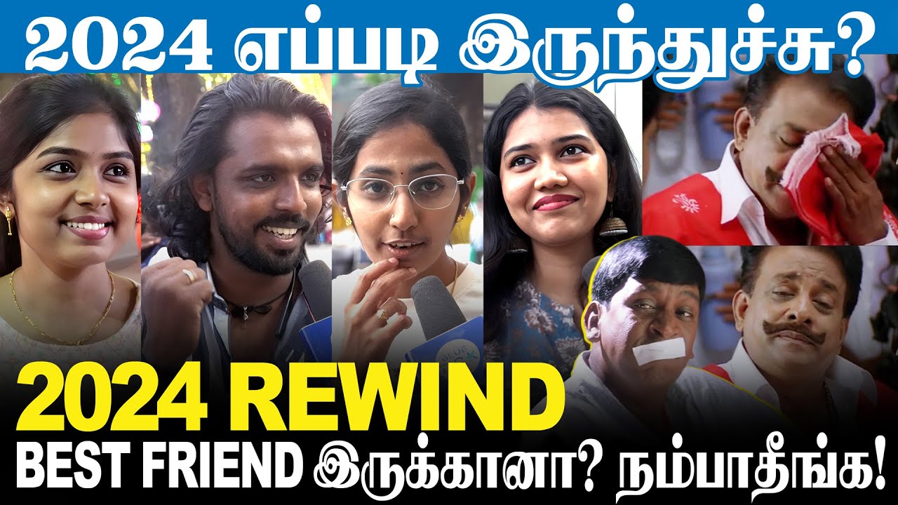Irunga Bhai😂 2024எப்படி இருந்துச்சு? | Public Opinion | Happy New Year ...