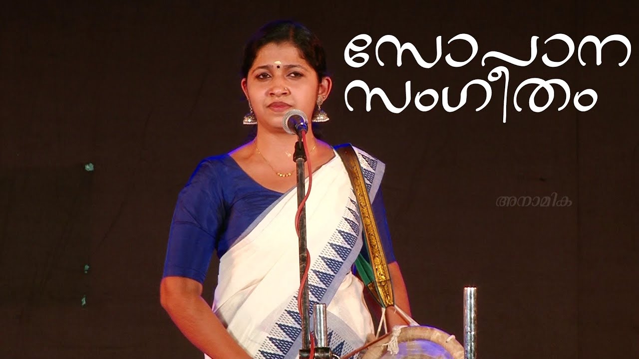 Sopanasangeetham Asha Suresh - YouTube