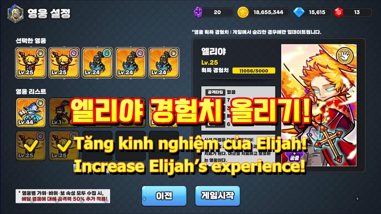 황금을 지켜라. 엘리야 경험치 올리기!(Gold Tower Defence, Raise Elijah EXP!) - YouTube