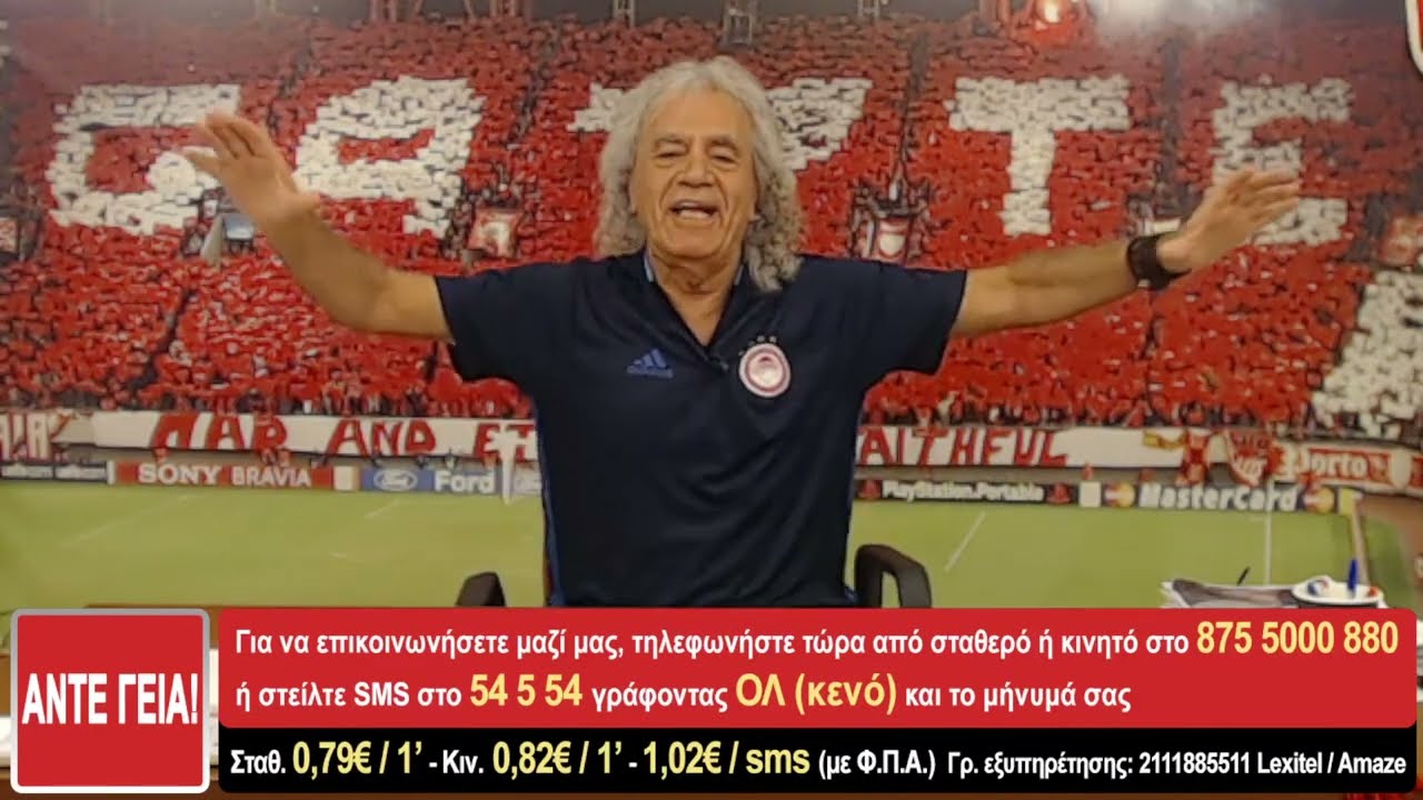 ΑΝΤΕ ΓΕΙΑ - 29/08/2022 - YouTube
