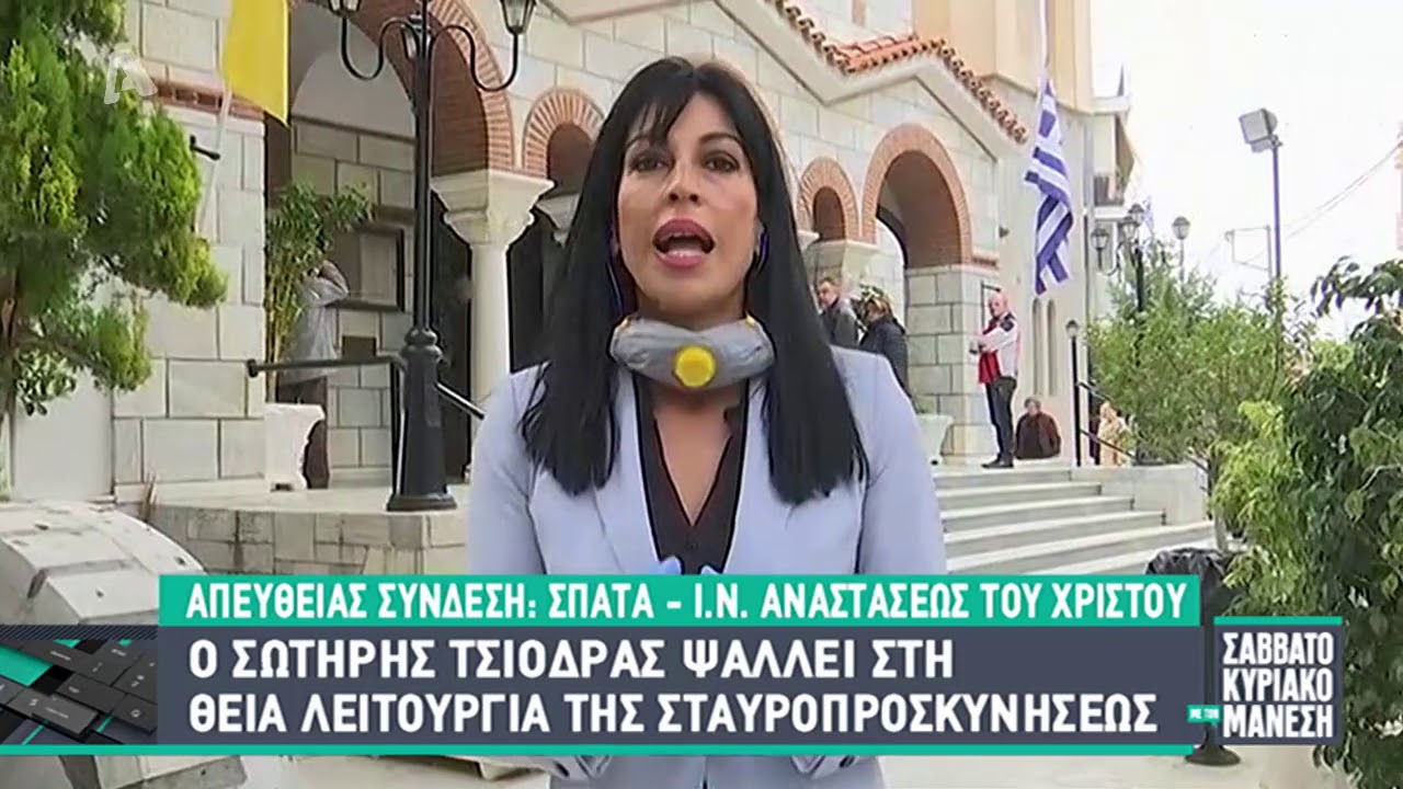 Ο Σωτήρης Τσιόδρας έψαλλε στην Θεία Λειτουργία - YouTube