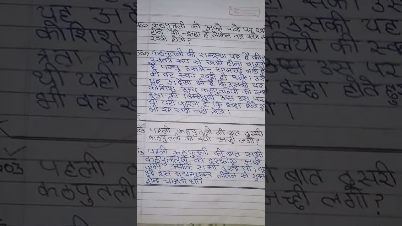 Class 7th Hindi Chapter 4 Kathputli Poem Word Meaning And Question And Answer NCERT Book class-7th-hindi-chapter-4-kathputli-poem-word-meaning-and-question-and-answer-ncert-book