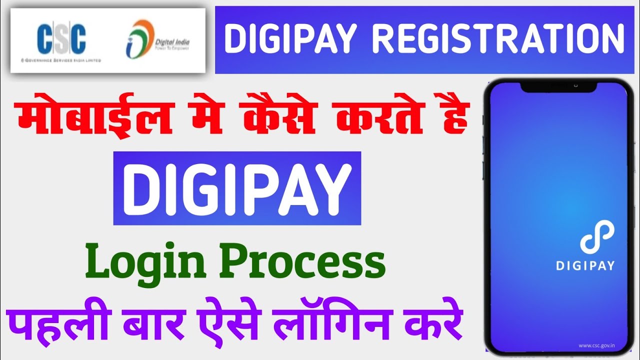 csc digipay first time login kaise kare | how to install csc digipay in ...