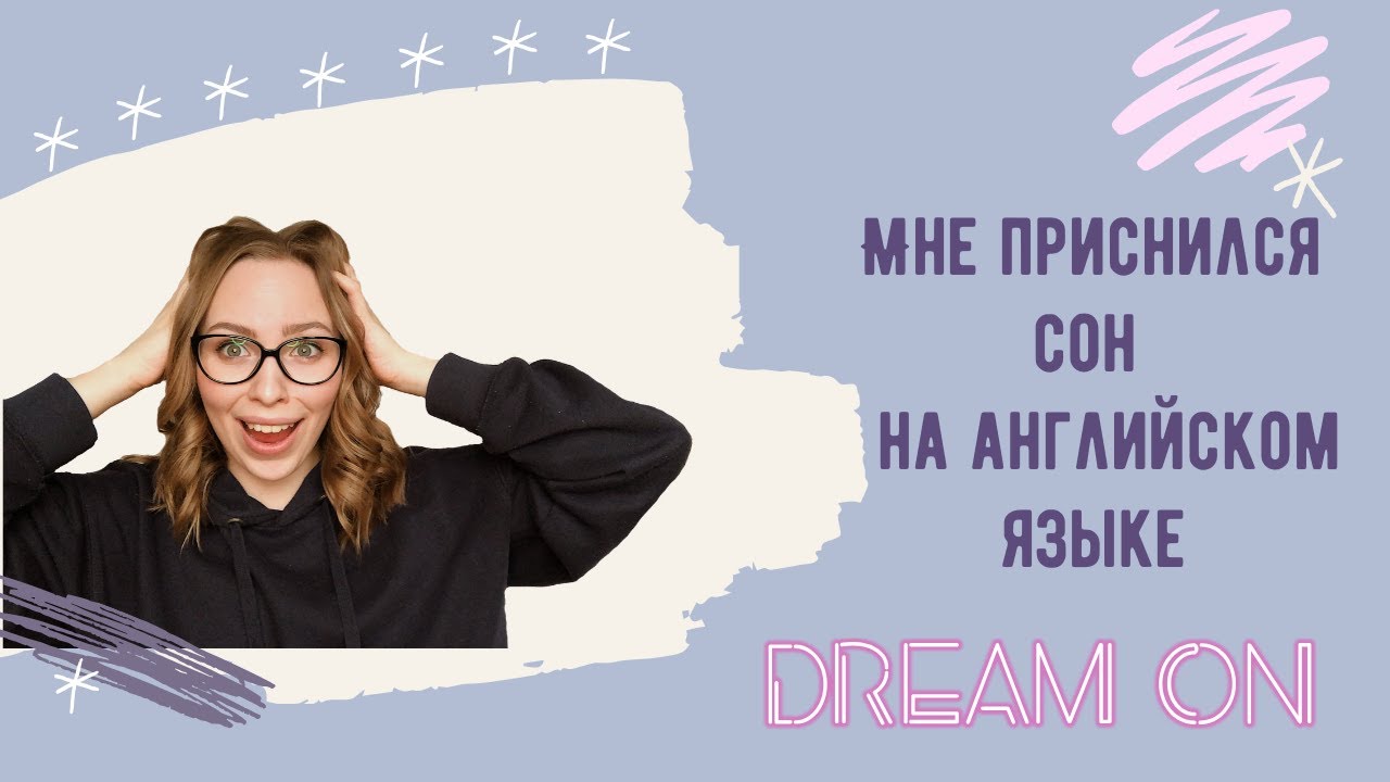 КАК начать ДУМАТЬ на английском языке Youtube