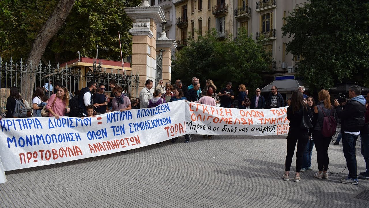 ΣΥΓΚΕΝΤΡΩΣΗ ΔΙΑΜΑΡΤΥΡΙΑΣ ΣΤΟ ΥΠΟΥΡΓΕΙΟ ΜΑΚΕΔΟΝΙΑΣ - ΘΡΑΚΗΣ ΑΠΟ ...