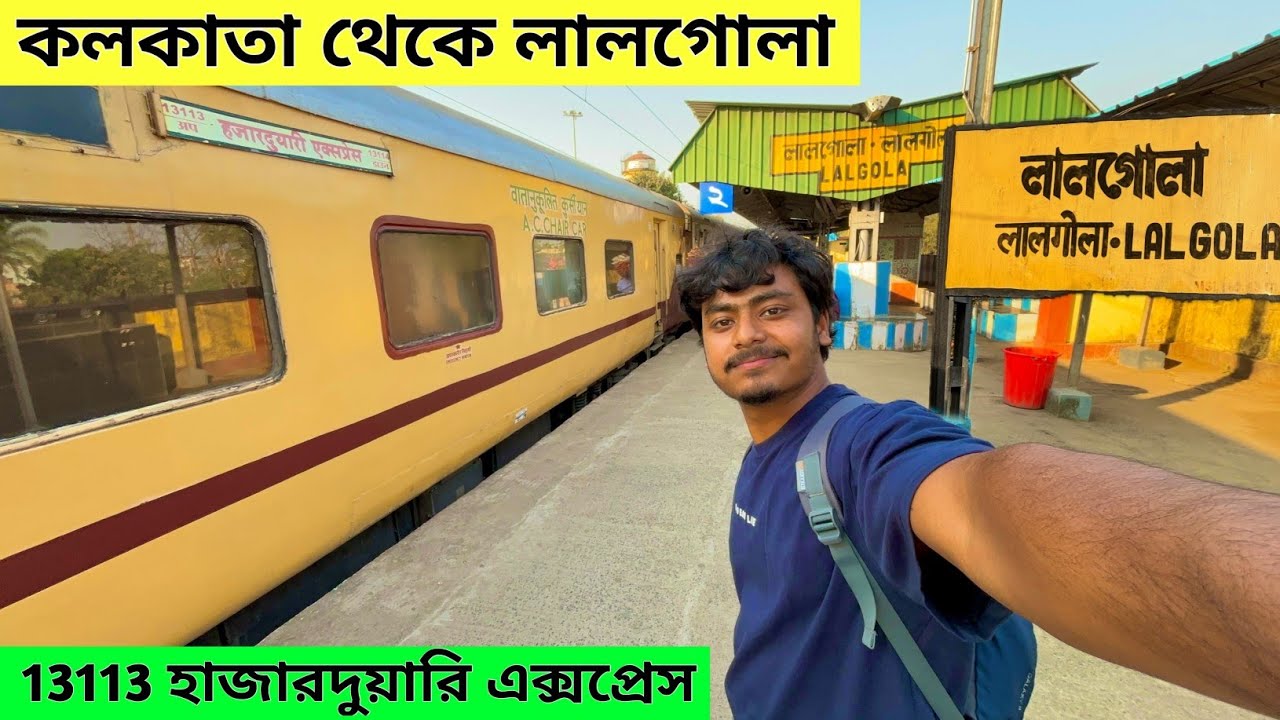 Kolkata To Lalgola Train Journey | লালগোলা ভ্রমন | 13113 Hazarduari ...