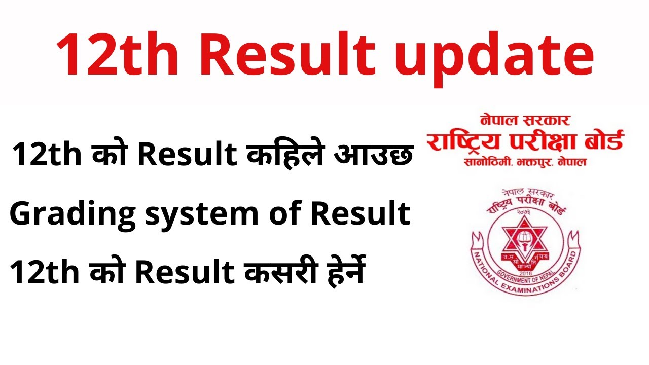 12th Result update 2079 || 12th को Result कसरी हेर्ने | - YouTube