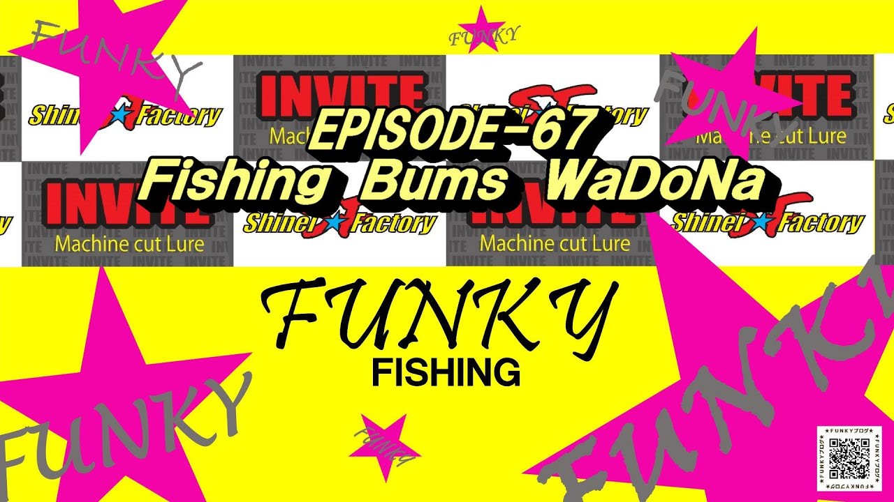 ＝Fishing Bums WaDoNa＝ FUNKY★FISHING EPISODE -67 - YouTube