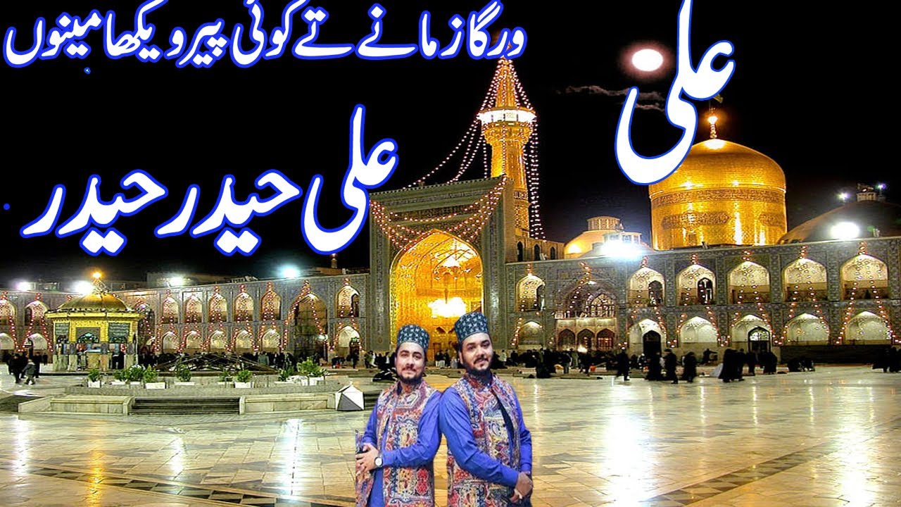 Ali Warga Zanane Te Koi Peer Wakha Menu By|| Hashmi Bardran NEW Manqbat ...