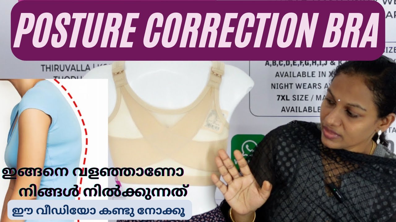 ഫുൾ കവർ SHOULDER SUPPORT -FRONT OPEN- POSTURE CORRECTION BRA - YouTube