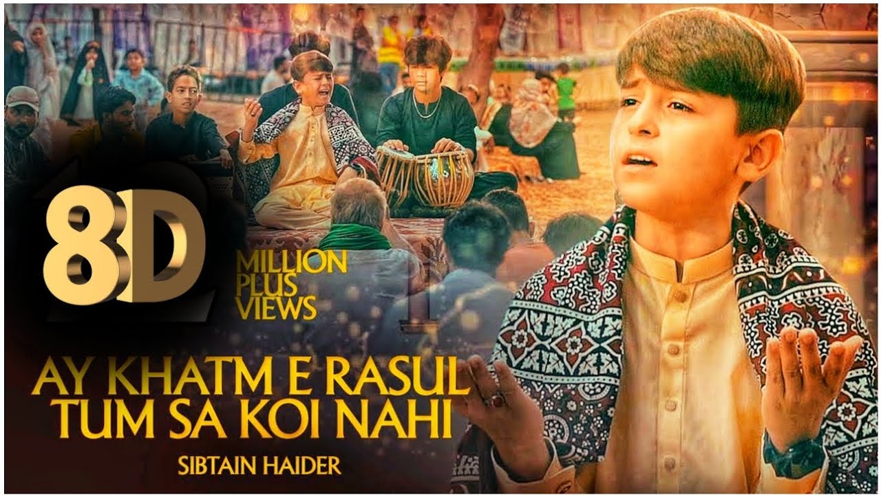 Ay Khatm e Rusul Maaki Madani 8D naat || Ramzan Special 2023 - YouTube