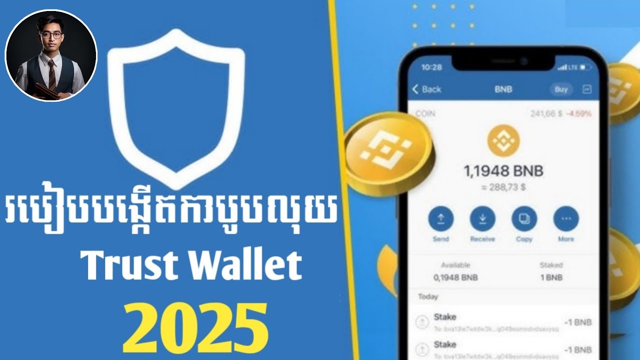 របៀបបង្កើតកាបូបលុយ Trust Wallet ក្នុងឆ្នាំ 2025_How To Creat ...