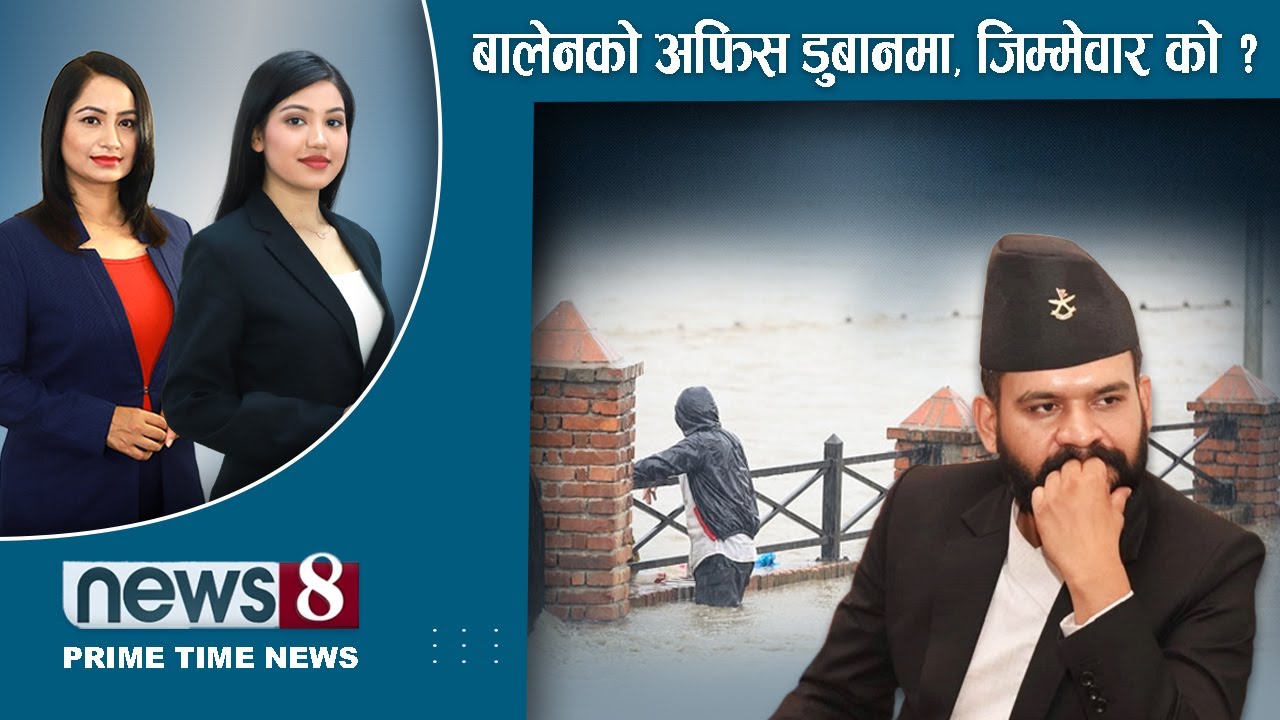 TODAY 8 PM NEWS 🔴 सरकार बन्ने धारा कुन ? दियालो बंगला र राजाको साइनो ...