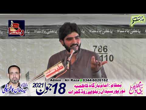 Zakir Syed Ali Raza Shah Gujrat | 18 June 2021 | Noor Pur Saydan || Raza Production