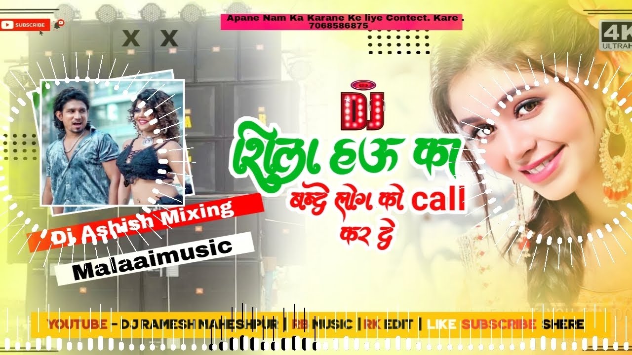 #djgana | Shila Hau Ka dj | malaai music | ainesh mixing | dj remix ...