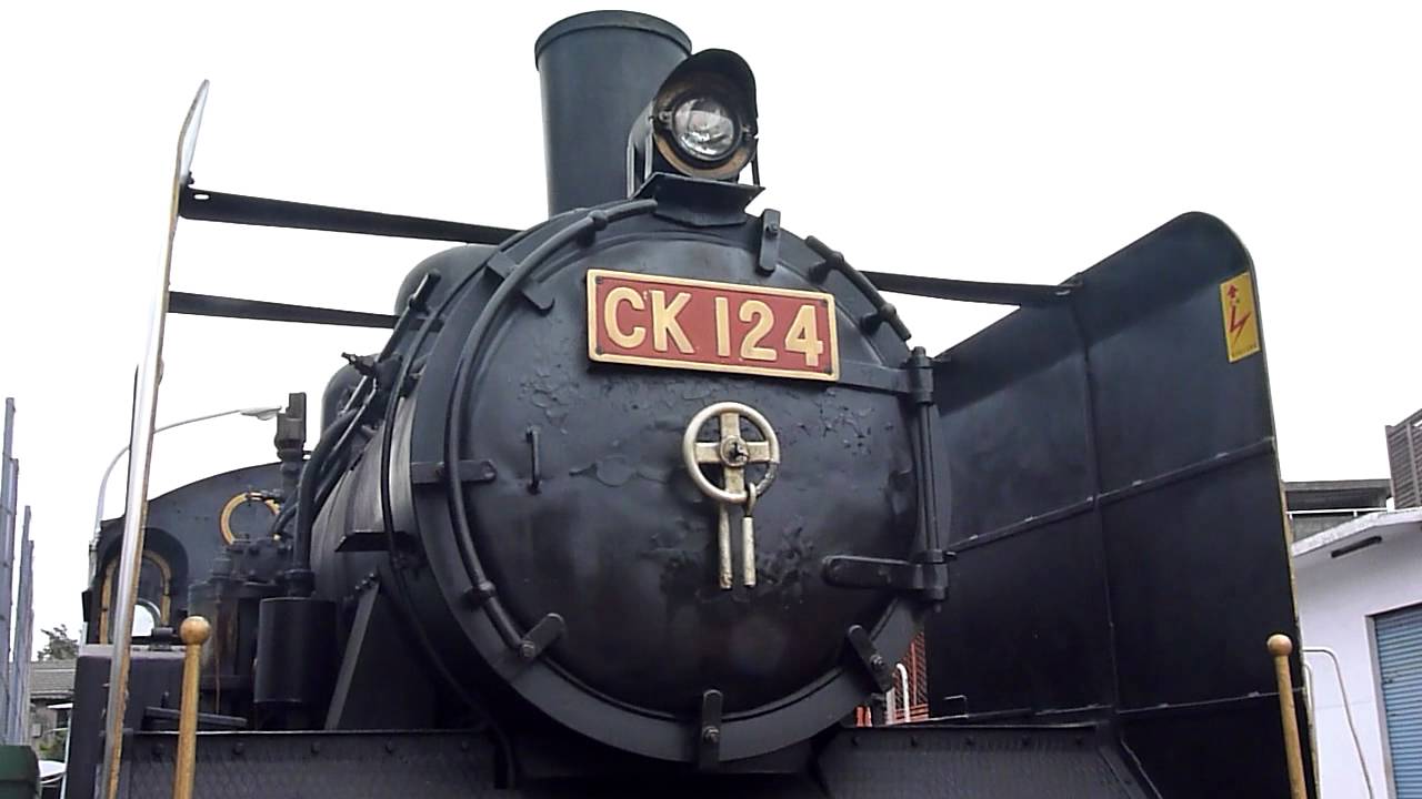 CK124+R47於扇形車庫100/12/02 - YouTube