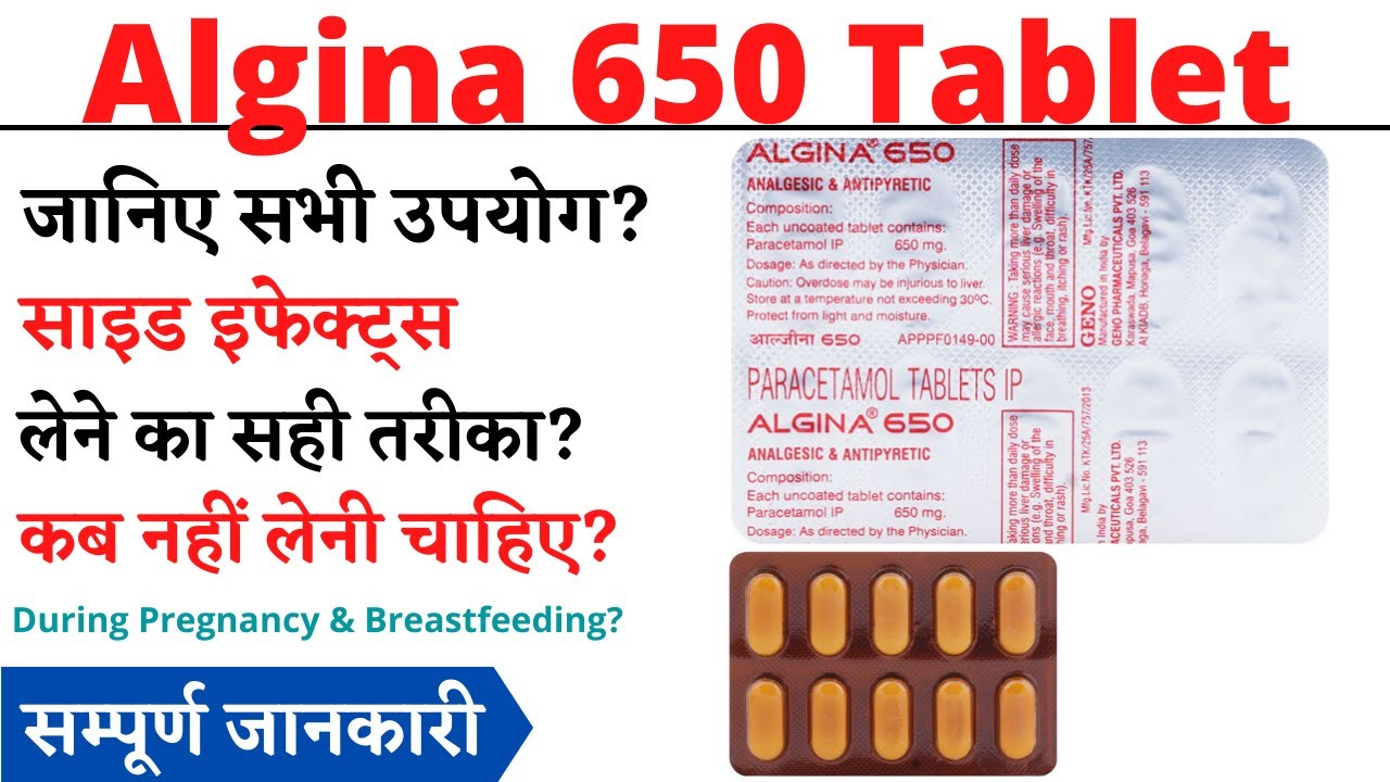 Algina 650 Tablet Uses & Side Effects in Hindi | Algina 650 Tablet Ke ...