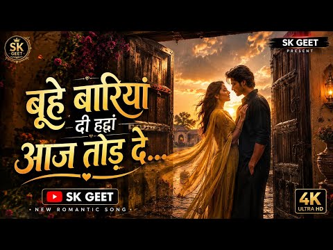 Buhe barinya  Di Handa | बुहे बरियां दी हंदा  | 2026 trending song | Love song ❤️| @SwarupKumarGeet 