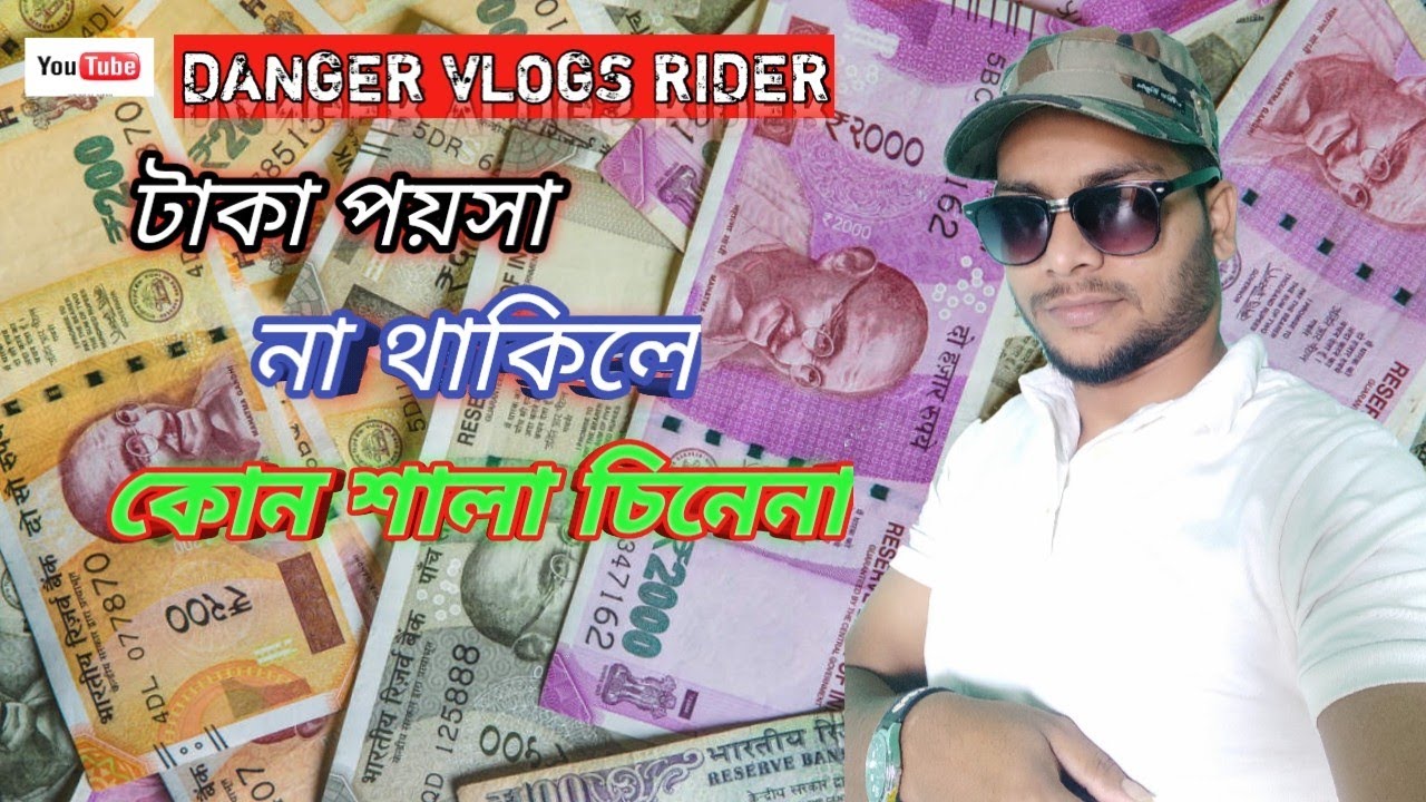 taka paisa na thakile kono sala chine na.... fanny song.../Danger Baba 420 - YouTube