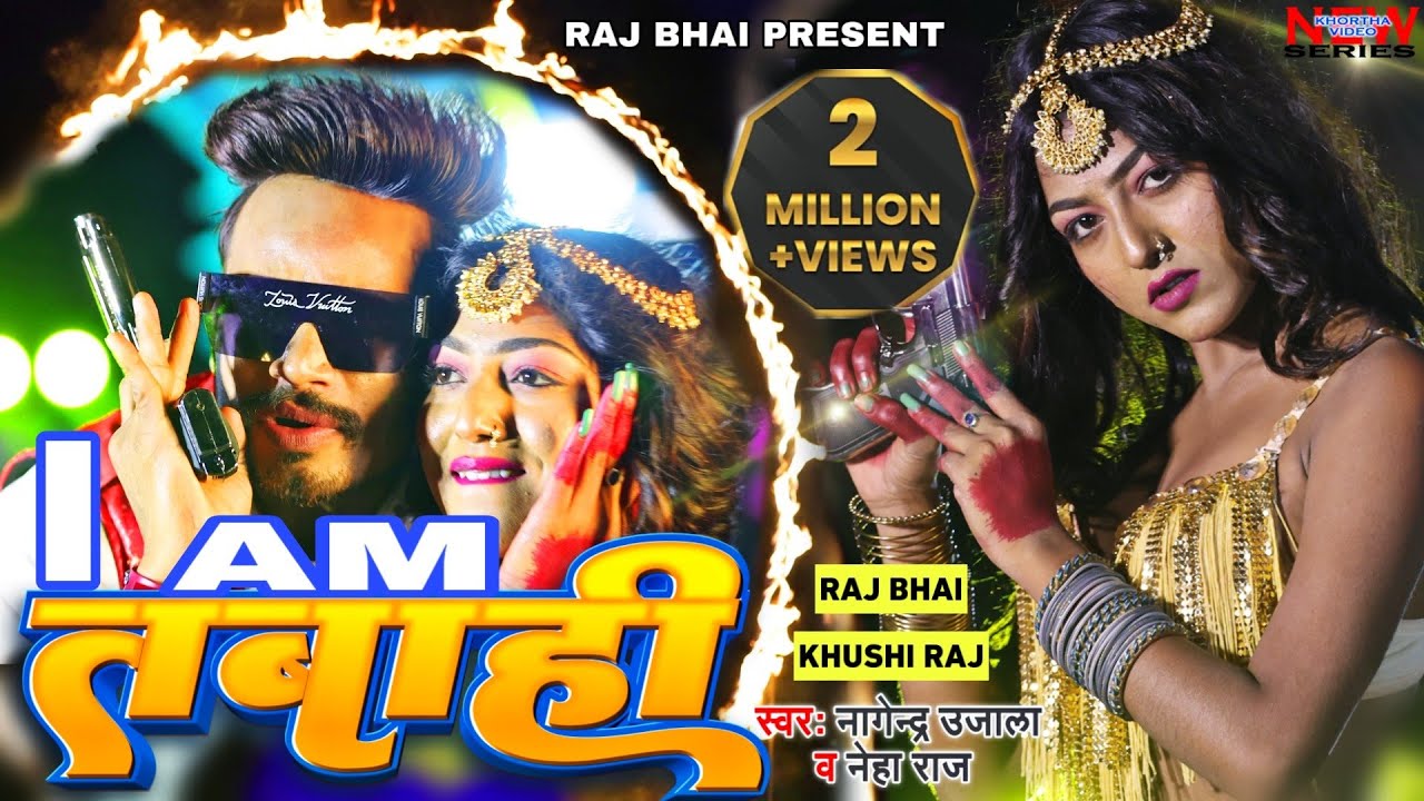 TABAHI || तबाही|| Raj Bhai video || Nagendra ujala || khushi Raj ...