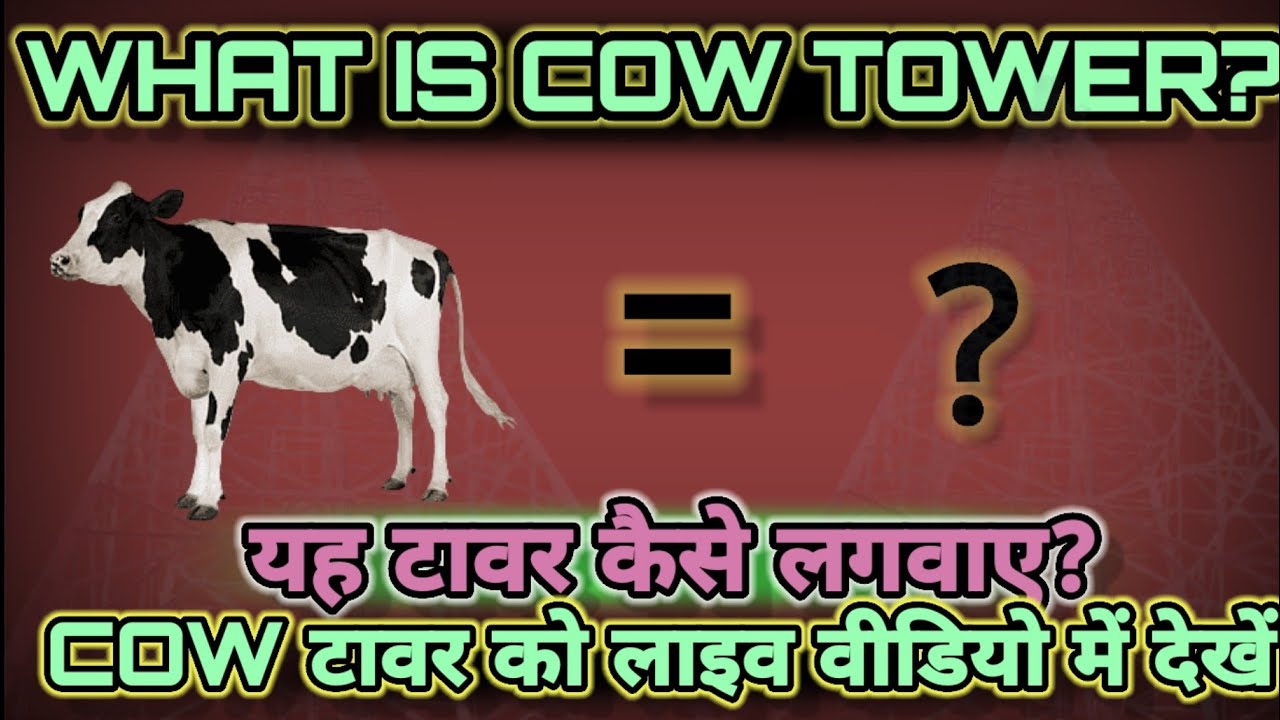 What is Cow Tower?।। Mobile tower kaise lagwaye।।Portable solar।।Indus ...