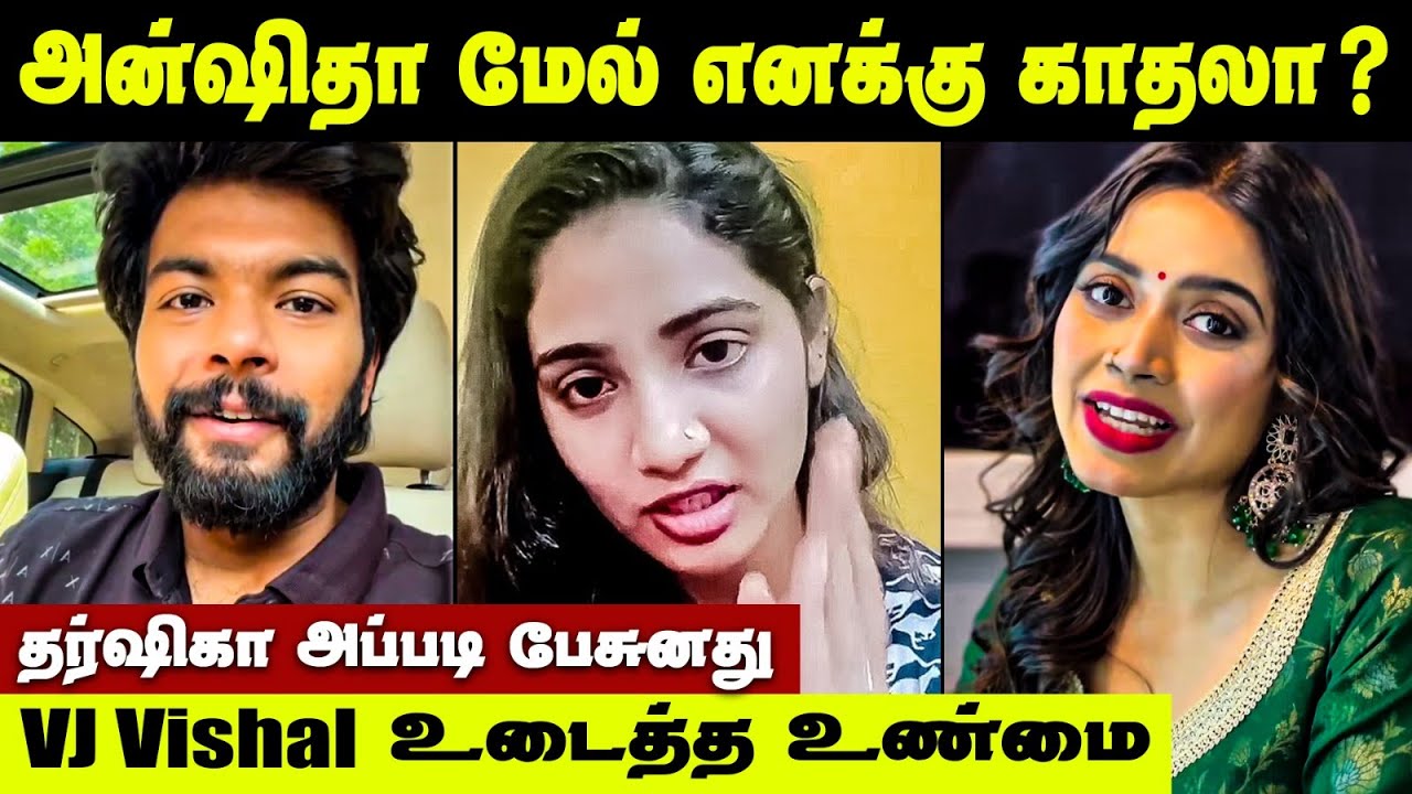 After Bigg Boss VJ Vishal opens up Anshitha & Tharshika Issue | Bigg ...